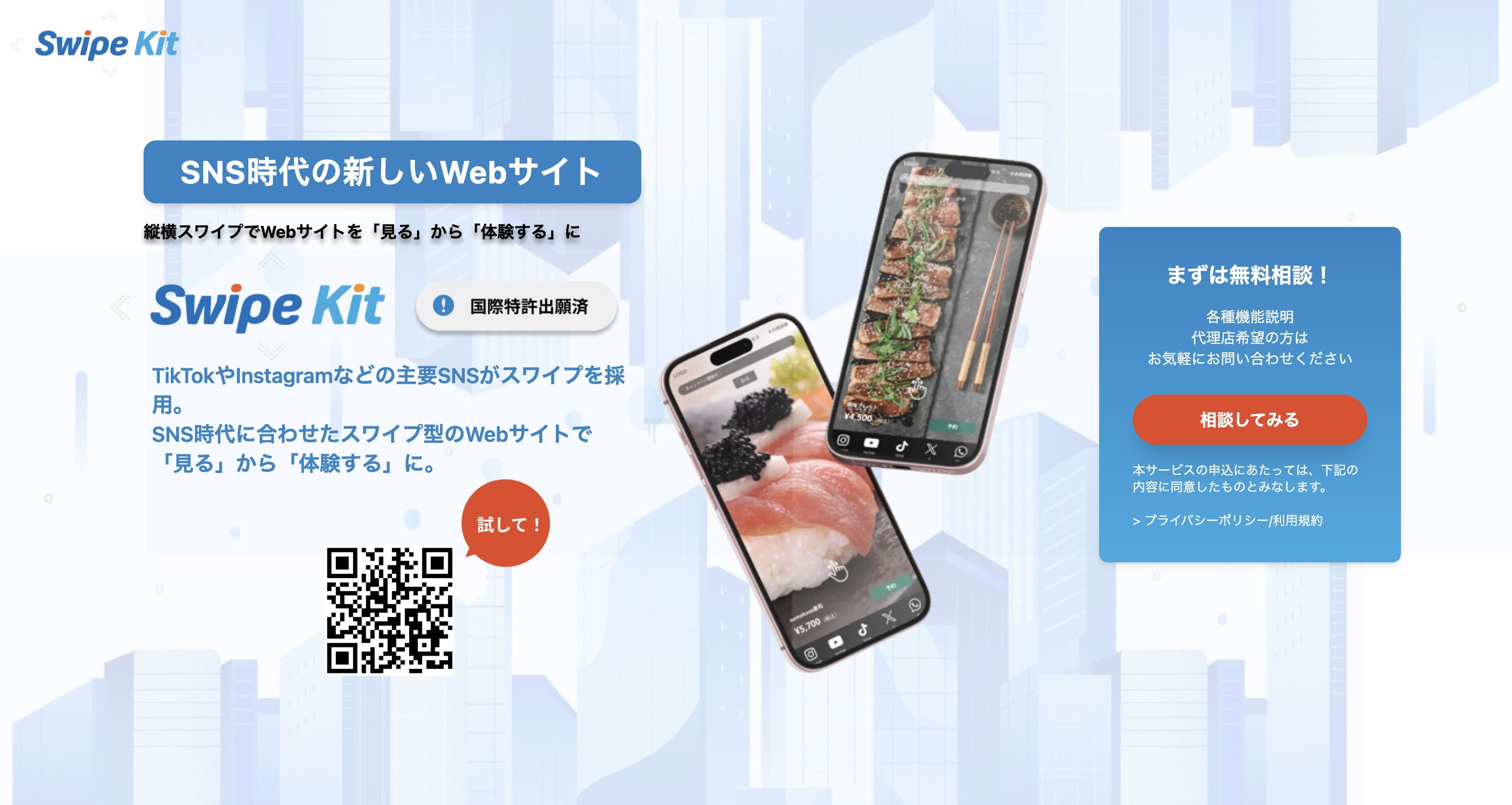 【2025年最新版！】スワイプLPツールを徹底比較！ - OptibaseBlog